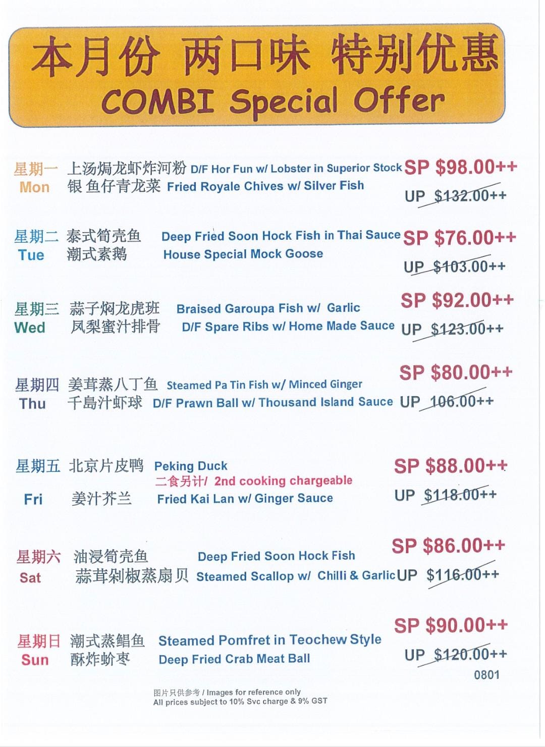 Promotions | Kam Boat