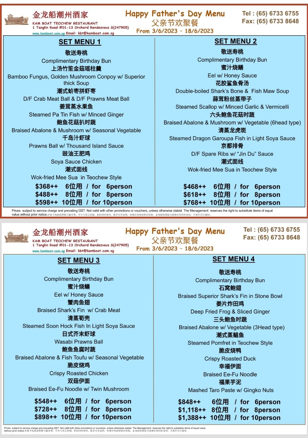 Menu | Kam Boat
