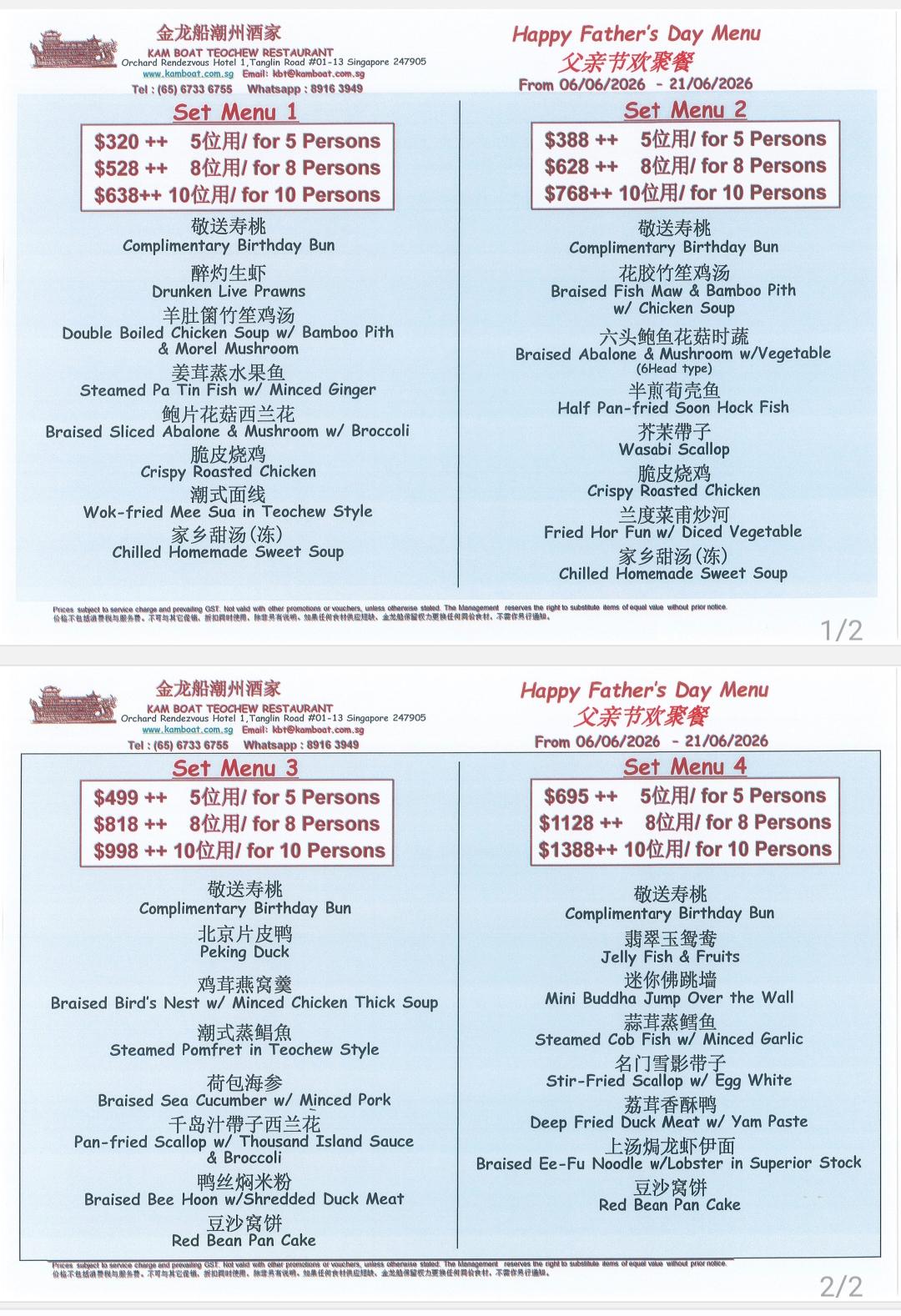 Menu | Kam Boat