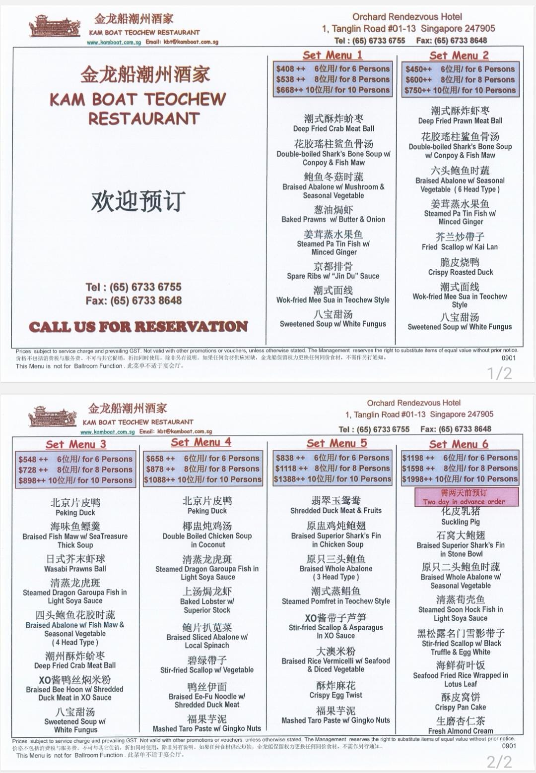 Menu | Kam Boat