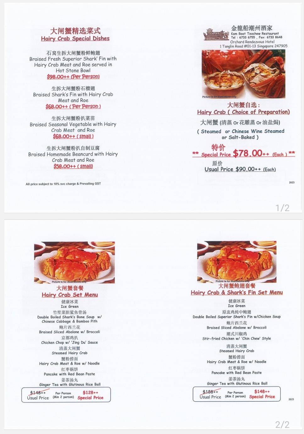 Menu | Kam Boat