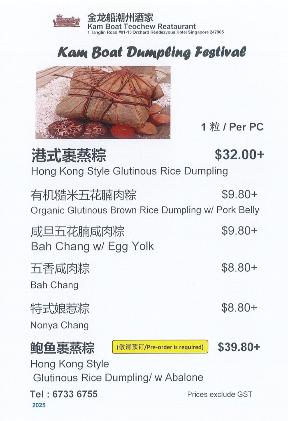 Menu | Kam Boat