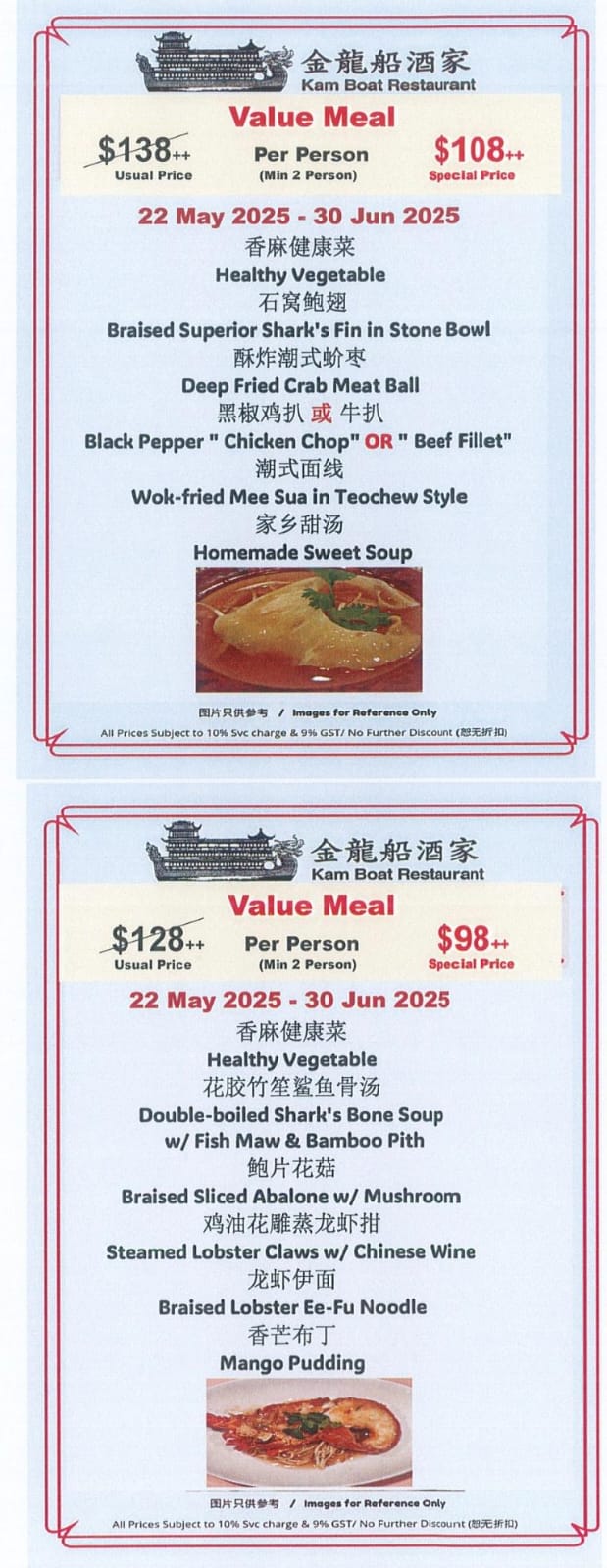 Promotions | Kam Boat