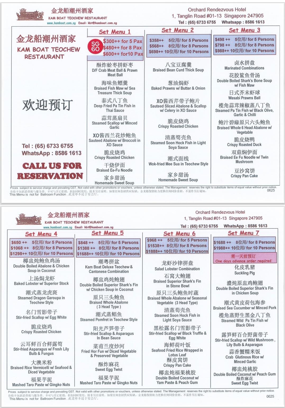 Menu | Kam Boat