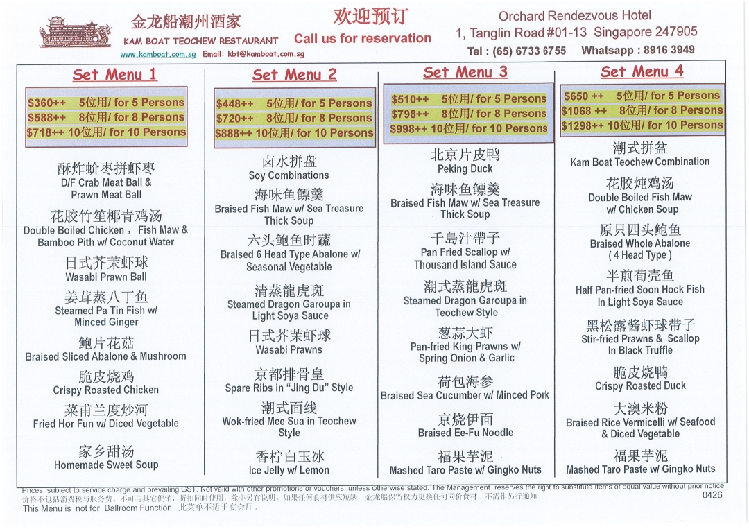 Menu | Kam Boat